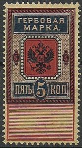 Russian Stamp Catalogue, Identifier, and Price Guide.